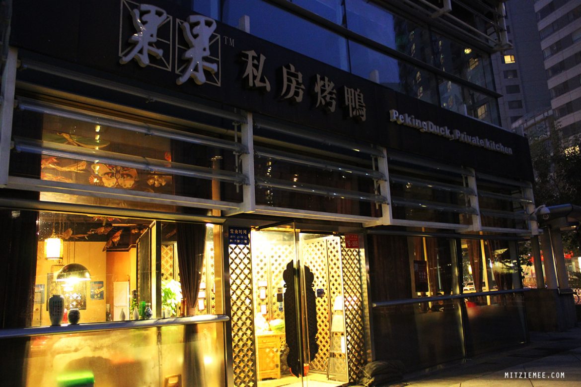 Beijing: Peking duck at Private Kitchen - Mitzie Mee