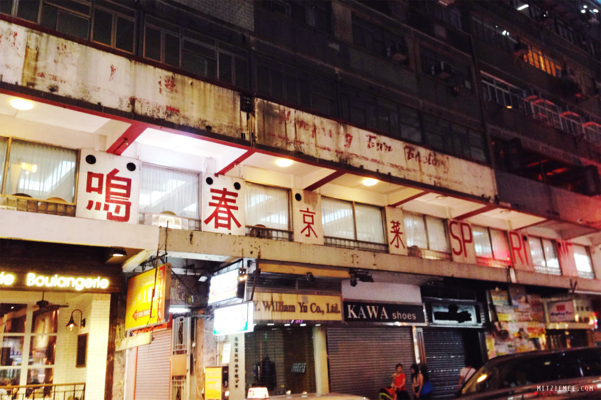 Hong Kong: Peking Duck at Spring Deer - Mitzie Mee