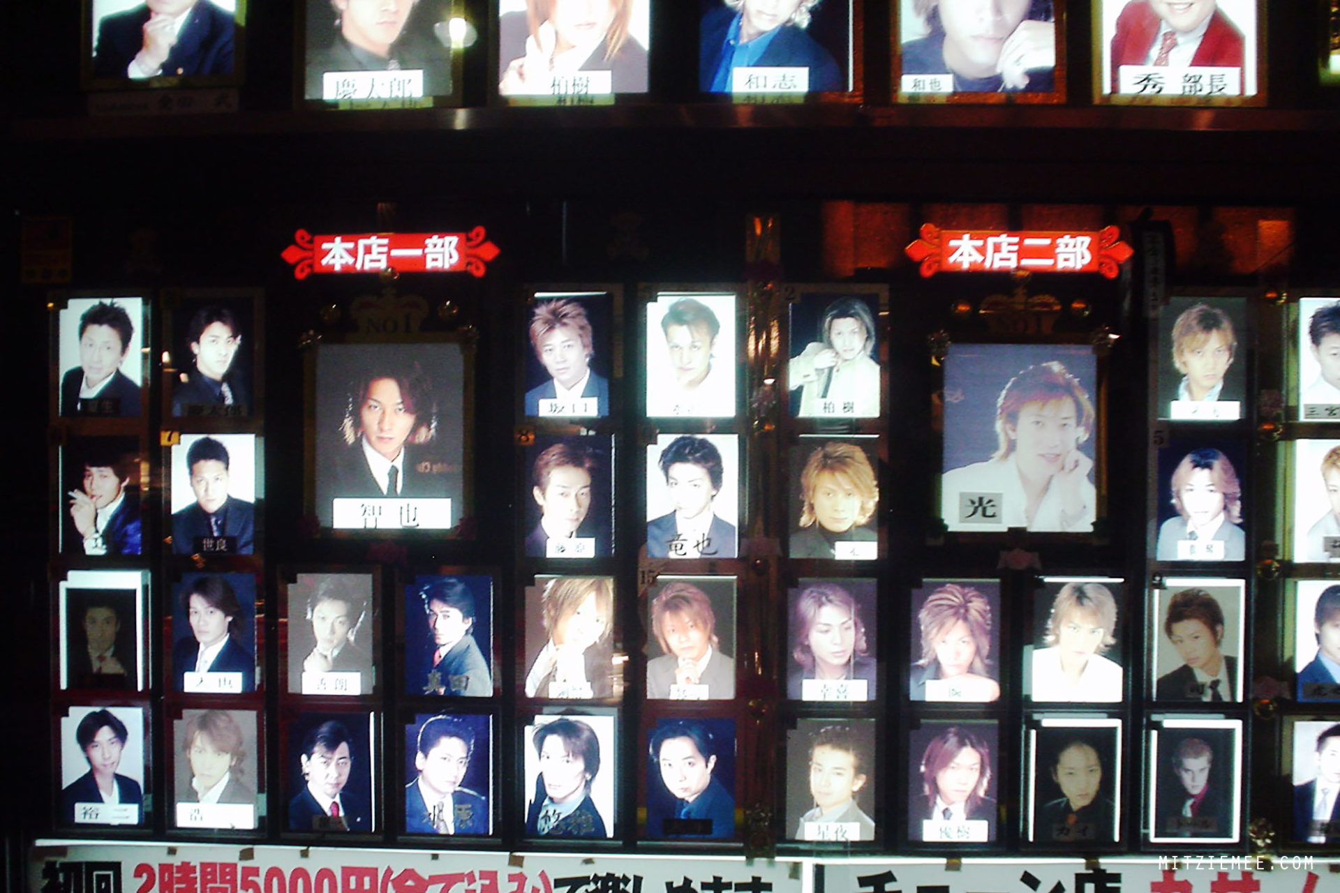 Host Clubs and Hostess Bars - Tokyo Blog - Mitzie Mee